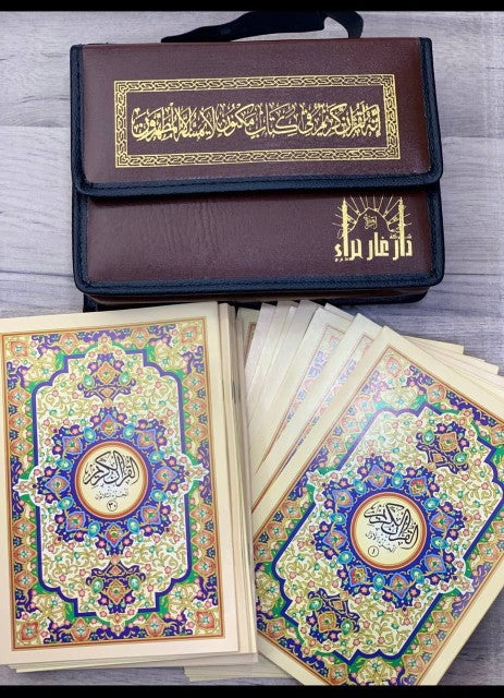 Quran| Quran parts – Taharaus.com